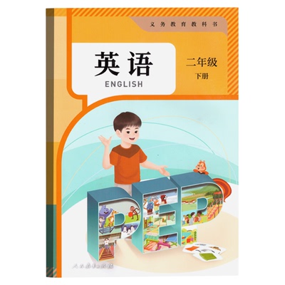 【新华书店正版】2026使用人教