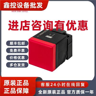 议价EUCHNER安士能 098941 CES-AR-C01-AH-SA 安全应答开关接插连