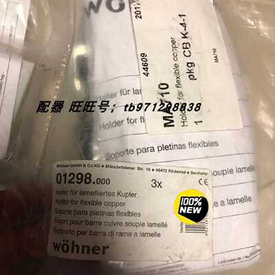 议价威图rittal熔断器NH00/690V/160A SV9343.010 9343.030 01298