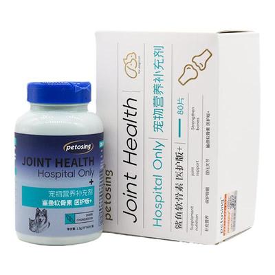 鲨鱼软骨素医护版营养补充剂