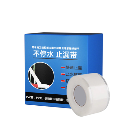 水管堵漏防水胶带不停水直接使用