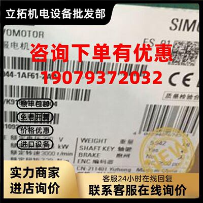 议价1FL6044-1AF61-2AA1推荐2AB1 2AG1 2AH1伺服电机1FL60441AF61