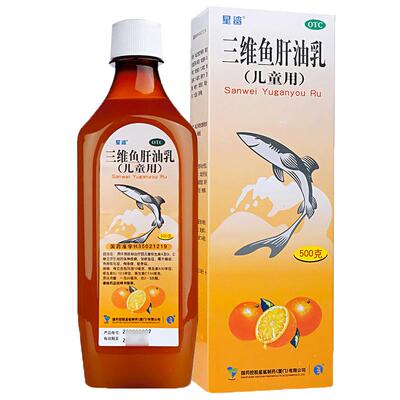 [星鲨]三维鱼肝油乳(儿童用)500g*1瓶/盒