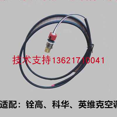 议价英维克空调高低压压力感测器PX2EF1XX500PSAAX、PX2EF1XX200P