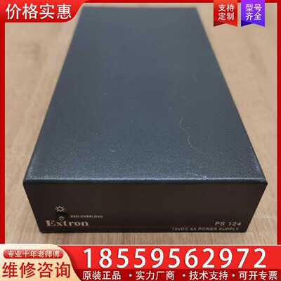【询价】Extron 爱思创 PS124 议价适用