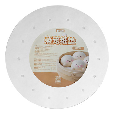 双枪蒸笼纸一次性垫纸