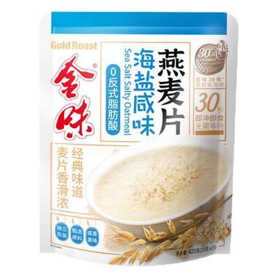金味海盐咸味澳洲燕麦片快手早餐