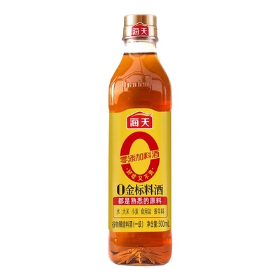 【U先试用】海天料酒家用增香提鲜蒸煮调味0添加金标500ml*2瓶AP