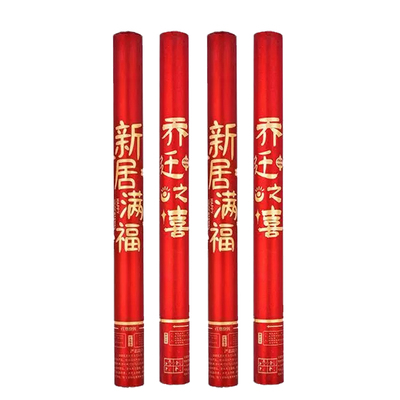 新房入宅仪式布置加粗加量礼炮