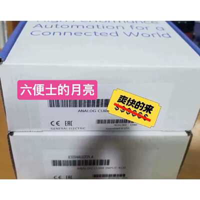 议价全新现货GEPLC模块IC694ALG221现货库存保维修
