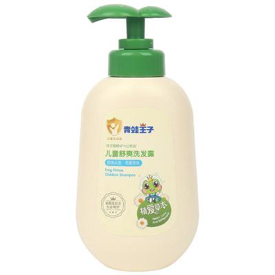 青蛙王子女孩男童柔顺去屑洗发水