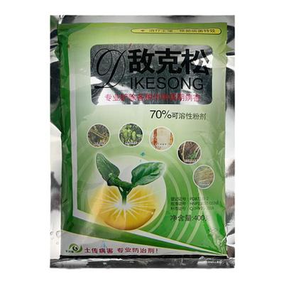 70%敌磺钠枯萎杀菌剂土传病害