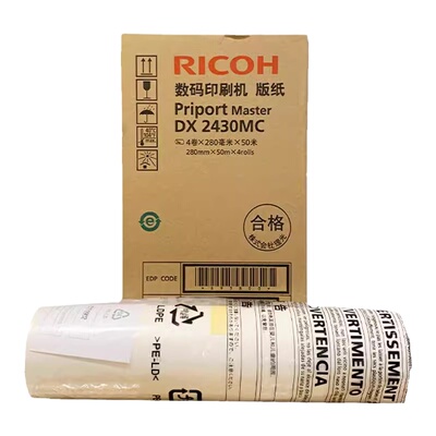 理光DX2430MC版纸DD2433C速印机