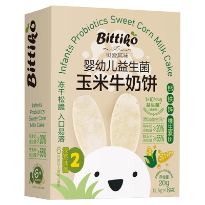 贝爱其味婴幼儿益生菌玉米牛奶饼丽家宝贝磨牙零辅食