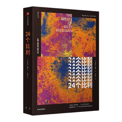 24个比利丹尼.凯斯作品