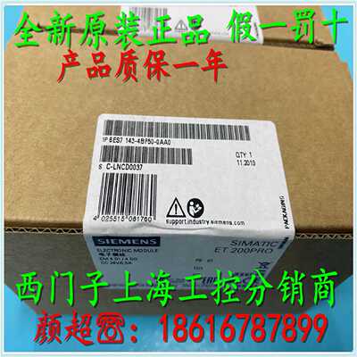 议价6ES7143 6ES7 143-4BF50-0AA0西门子ET 200 模块6ES71434BF50