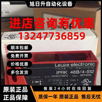 议价正品劳易测 Leuze 传感器IPRK 46B/4-S12  0909A312870 5C103