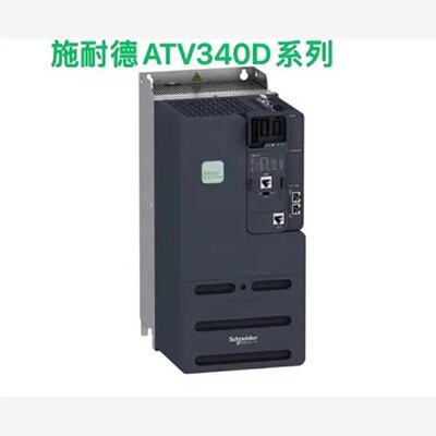 议价施耐德ATV340D11N4E/ATV340D15N4E/D18/D22/D30/D37/D45/D45/