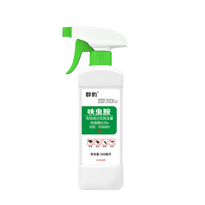 跳蚤药床上家用非无毒特效虫卵双杀呋虫胺狗狗驱虫喷雾去虱子蜱虫