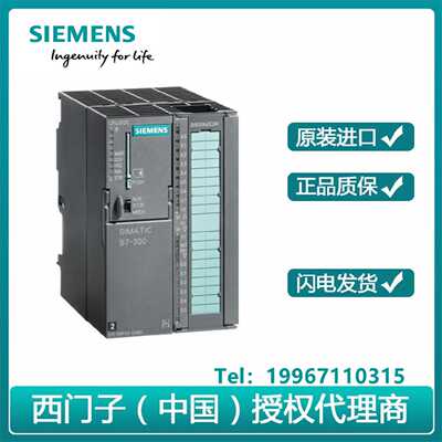 议价西门子S7-300闭环控制模块 6ES7355-2CH00-0AE0/6ES73552CH00