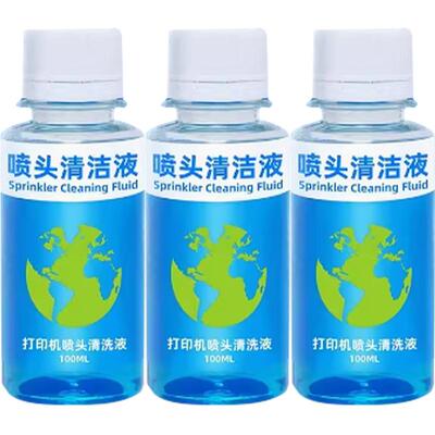 适用爱普生打印机喷头清洗液epson佳能TS3380ts3180惠普hp805小*米兄弟喷墨连供墨盒803墨水器喷头专用清洗剂