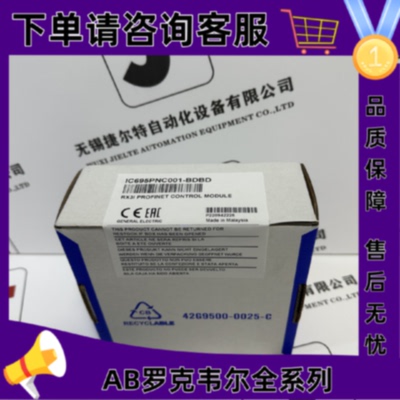 议价GE IC695PNC001 PACsystem RX3i系列的 PROFINET 控制器模块