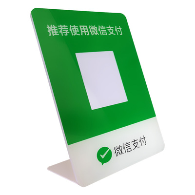 扫一扫二维码亚克力亚克力扫一扫