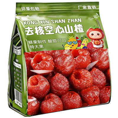 正宗沂蒙【0添加】空心山楂