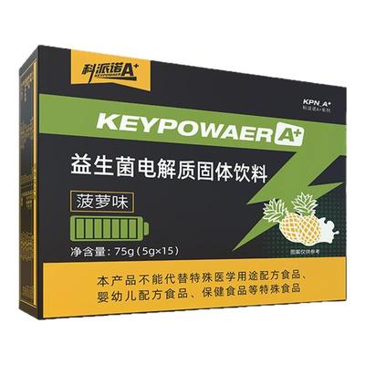 科派诺益生菌电解质维生素饮料