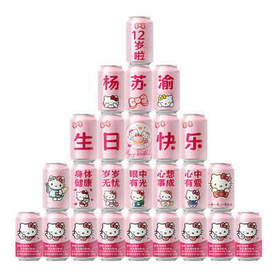 可口可乐儿童生日周岁百天百日宴定制可乐易拉罐diy刻字饮品料
