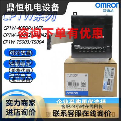 议价质保两年 CP1W-AD041/AD042/DA021/DA041/DA042/MAD44/MAD42