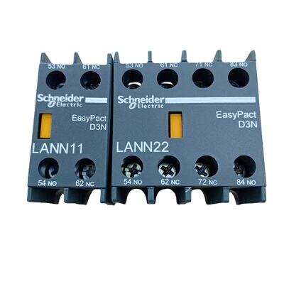 交流接触器辅助触点施耐德LANN11