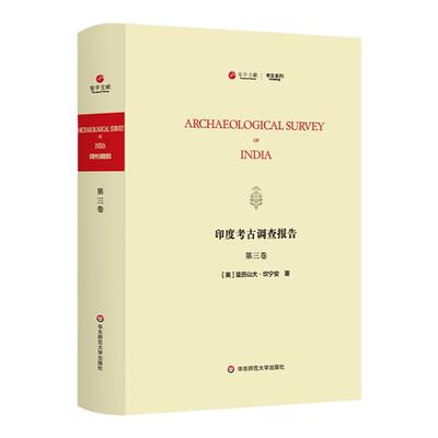 印度华东师范大学出版社
