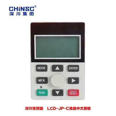 议价深川CHINSC键盘面板显示面板LCD矩形矽胶键盘LCD-JP-C液晶中