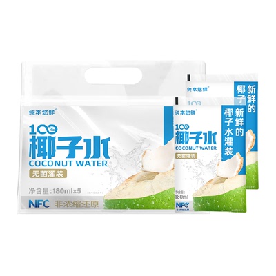 纯本悠鲜100%椰子水180ml×5袋