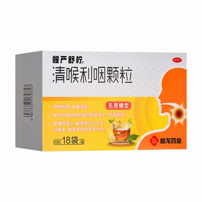 [慢严舒柠]清喉利咽颗粒5g*18袋/盒