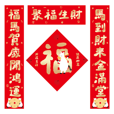 新年春联2026马年新款对联