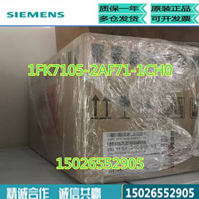 议价西门子1FK7105-2AF71-1CH0原装私服电机2.4KW 1FK71052AF711C