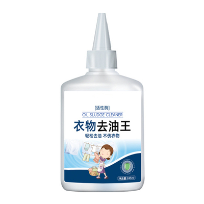 衣服去油污渍神器清洗顽固污渍油