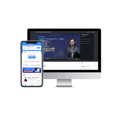 环球兴学网校2026一建二建网络课程课件一二级建造师考试教材建筑