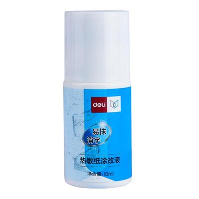 得力热敏纸涂改液快递涂码笔