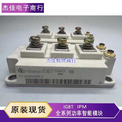 议价直拍FF400R06KE3 FF300R06KE3 FF200R06KE3 BSM300GB60DLC