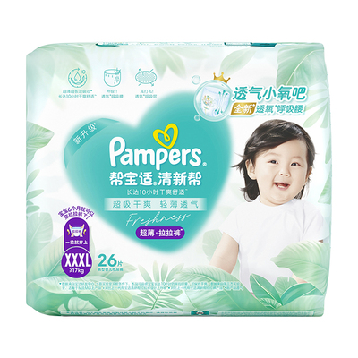 帮宝适清新帮拉拉裤超薄透气