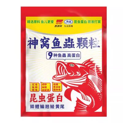 神窝鱼蟲窝颗粒钓鱼饵