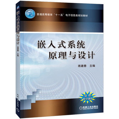 官方正版 开关电源的LTspice仿真：Christophe Basso的电源设计加速秘籍 ［法]克里斯多夫·巴索 机械工业出版社