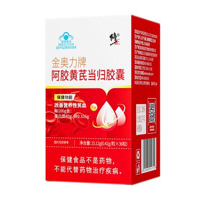 阿里健康自营内廷上用金奥力牌阿胶黄芪当归胶囊15.12g/