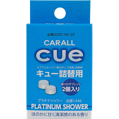卡饰社香芯日本cue汽车空调出风口香薰车载替换装固体香球补充装
