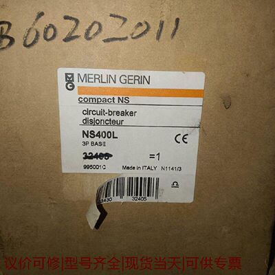 【议价可修】梅兰塑壳断路器NS400L3P32465