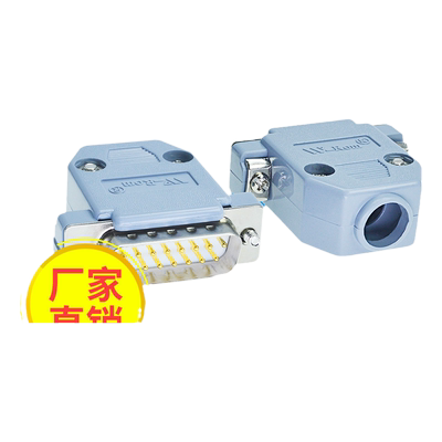 db15芯插头奇籁品牌品质保证