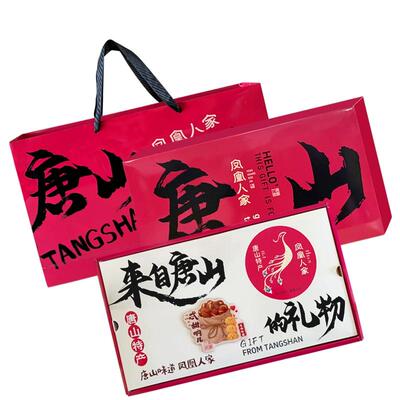 来自唐山的特产礼物礼盒684g